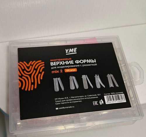 Верхние формы для наращивания