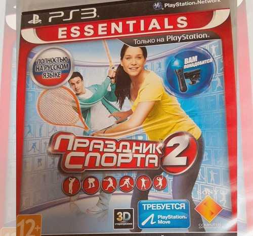 Диск праздник спорта 2 ps3