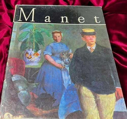 Manet. Мане