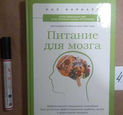 Питание для мозга. Эффективная пошаговая методика