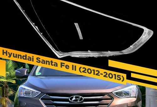 Стекло для фары Hyundai Santa Fe II (2012-2015) ад