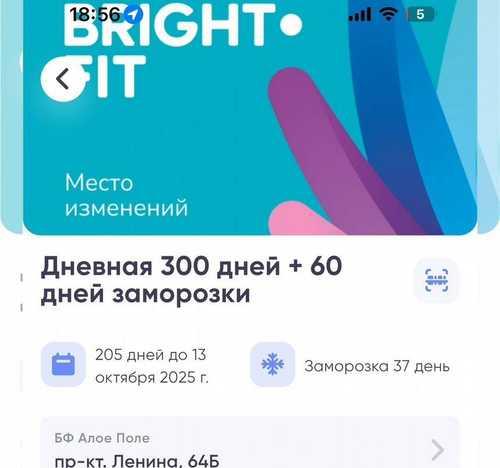 Продам абонемент в фитнес клуб