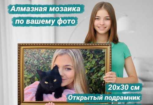 Алмазная мозаика