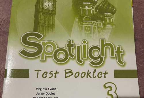 Test booklet Spotlight 3 новый