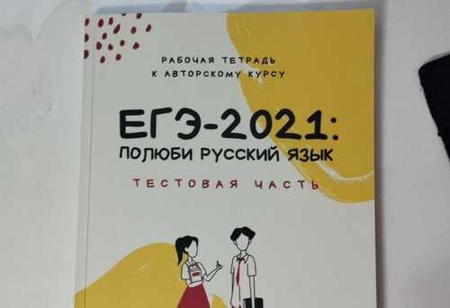 Книга для подготовки к ЕГЭ