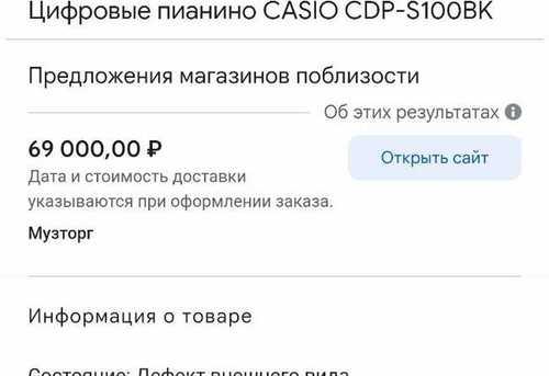 Цифровое пианино casio cdp s100bk