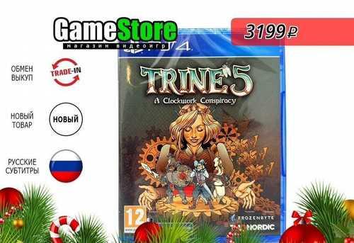 Trine 5: A Clockwork Conspiracy Русские суб Новый