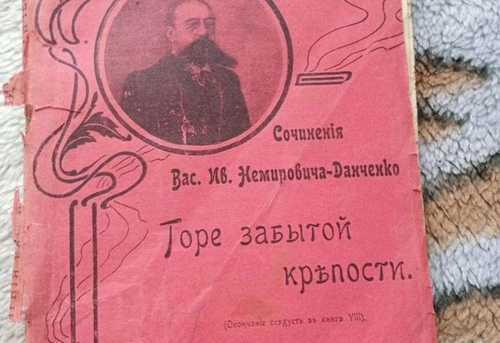 1904 год. Немирович-Данченко