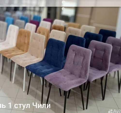 Стулья кухонные мягкие новые