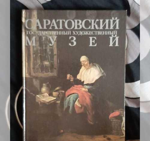 Книга об искусстве