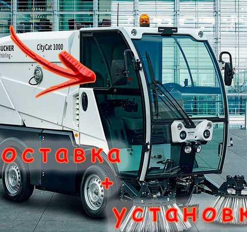 Стекло Busher CityCat 1000 стекло правой двери