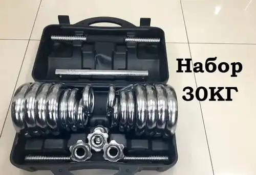 Набор гантелей 30кг + штанга (новый) доставка