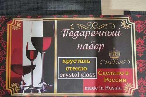 Подарочный набор Crystal Glass (Хрусталь)