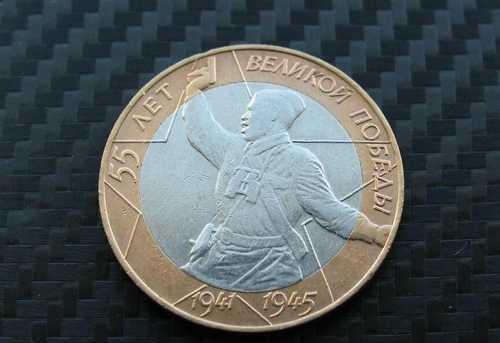 Юбилейная монета Палитрук 2000г