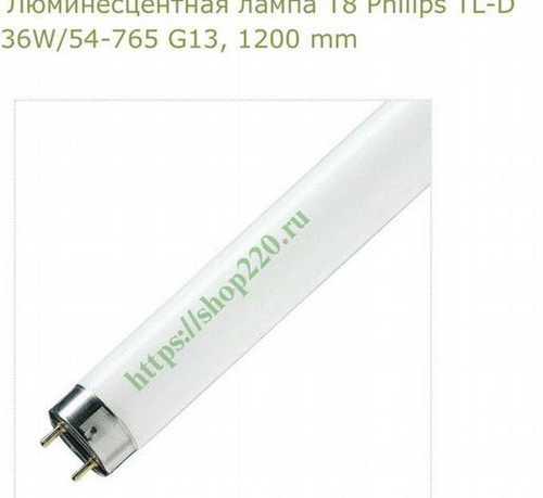 Люминесцентная лампа T8 Philips TL-D 36W/54-765
