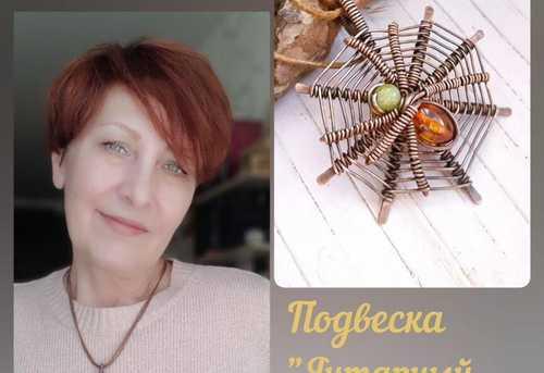 Авторские украшения из меди и камней
