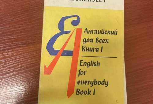 Книги по англискому языку