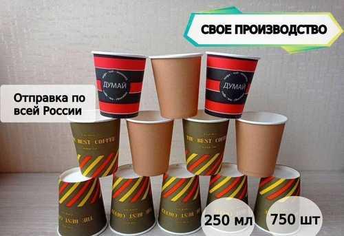 Бумажные стаканы для кофе (номер патрии- EA3453)