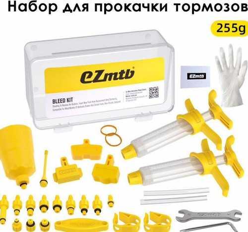 Набор для прокачки тормозов EZmtb lite bleed kit