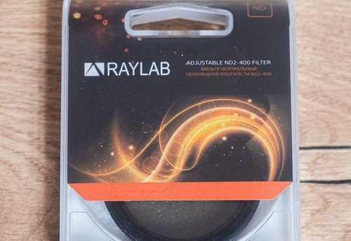 Нейтрально серый фильтр Raylab ND 4-400 43mm