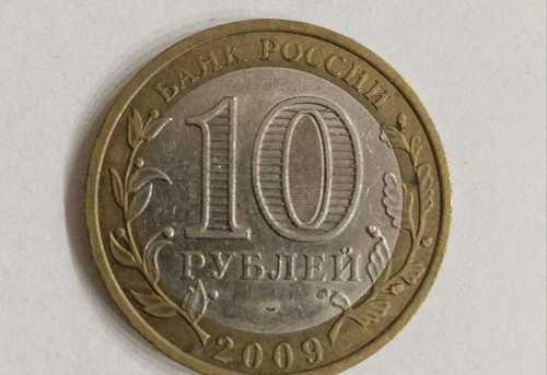 Монета 10р Древние города "Выборг"