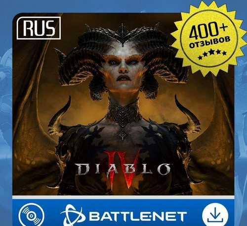 Diablo 4 PC Русский язык | Festima.Ru - Мониторинг объявлений