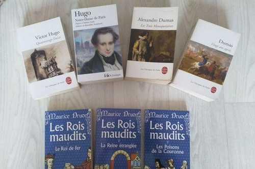 Книги на французском языке