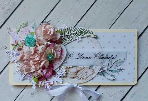 Подарочный конверт открытка на свадьбу