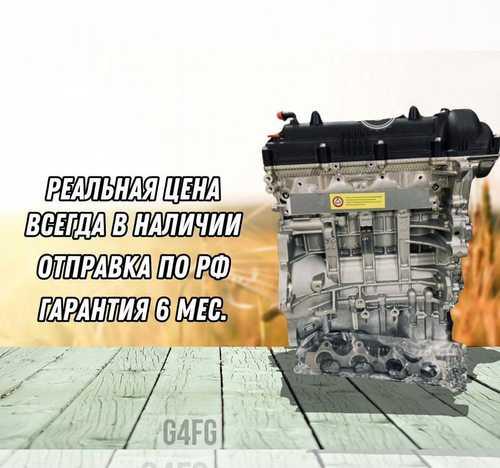 Новый двигатель Hyundai/Kia G4FG