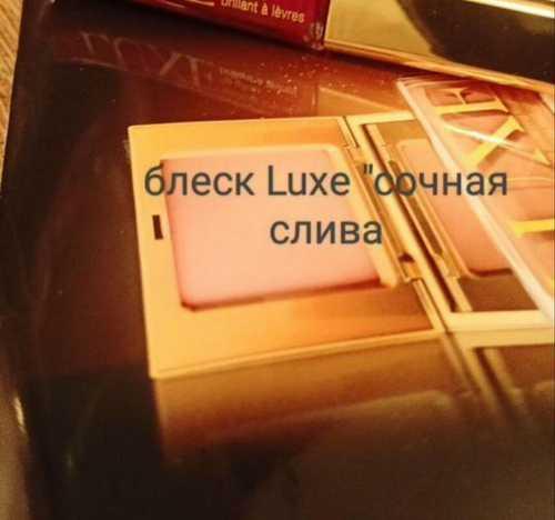 Блеск для губ Avon Luxe