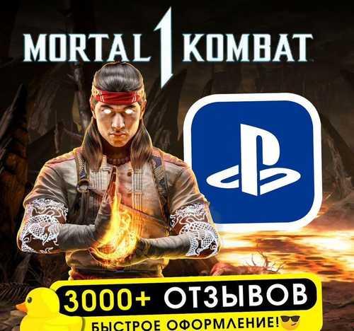 Mortal Kombat 1 PS5 (Русский язык)