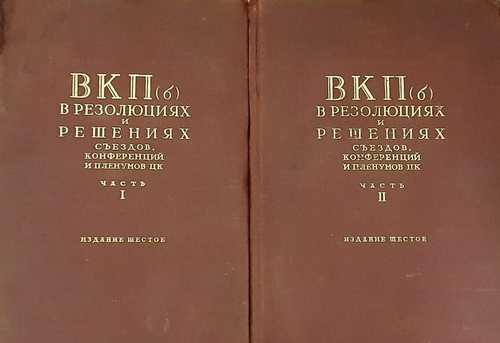 Книги СССР - история, политика