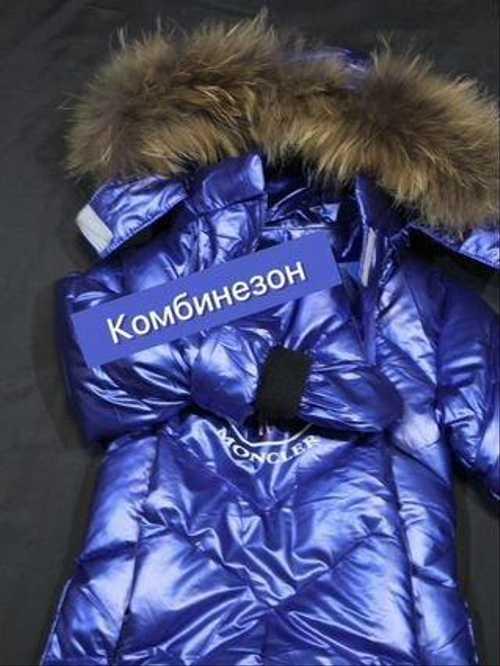 Комбинезон зимний тёплый