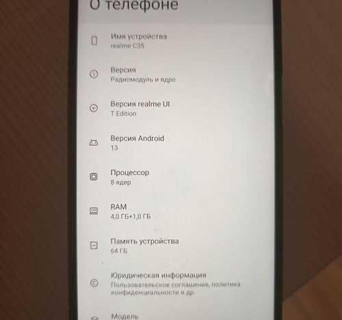 realme C35, 4/64 ГБ