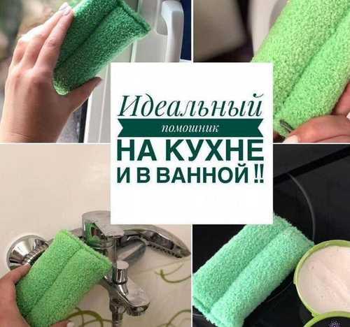 Губка Инволвер. Салфетки Гринвей