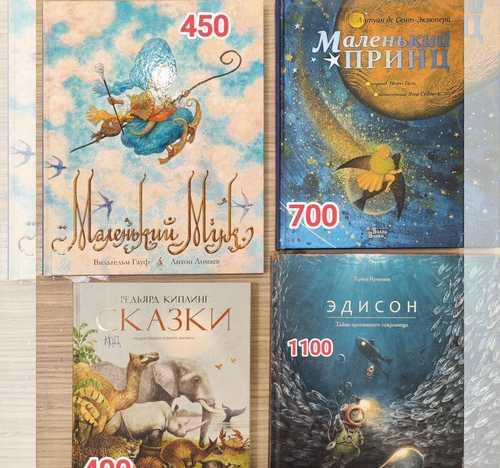 Детские книги новые