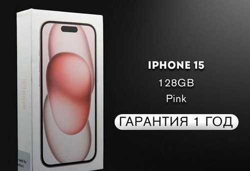 iPhone 15, 128 ГБ