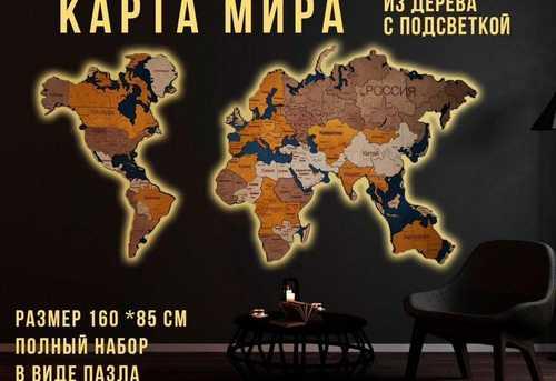 Карта мира THE world с подсветкой