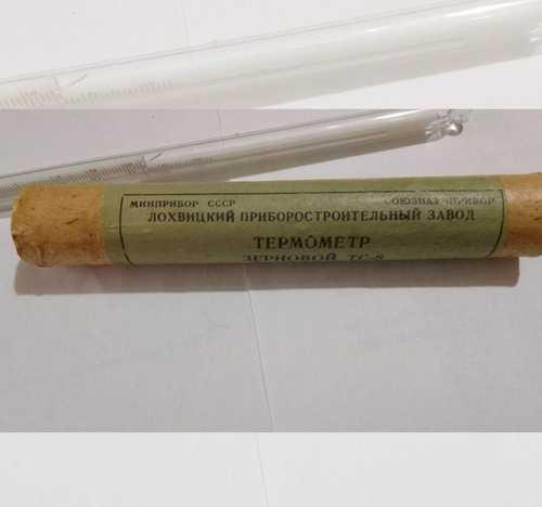 Термометр промышленный тс-8. СССР