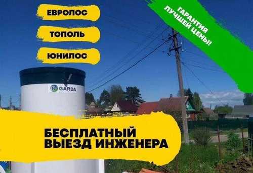 Септик garda установка под ключ