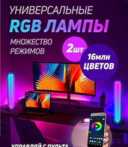 Лампа настольная RGB Многофункциональный Лампа