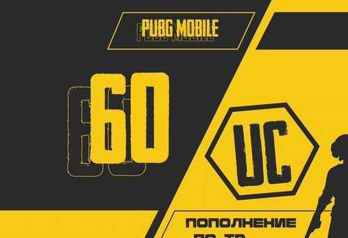 Донат Pubg Mobile