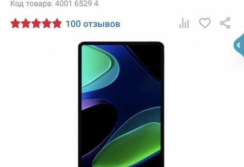 Продам планшет Xiaomi Pad 6