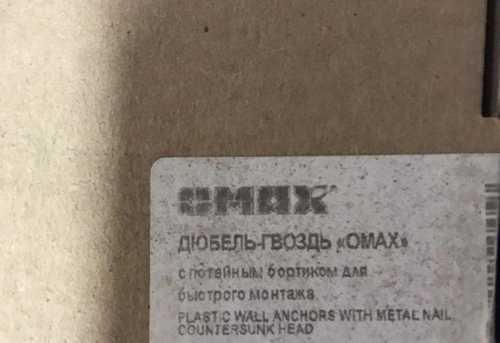 Универсальный дюбель-гвоздь omax