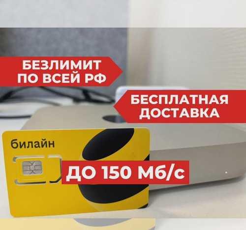 4G Модем   Симкарта