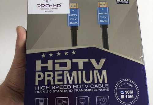 Hdmi кабель v2.0 4K HDR Pro-HD Premium 10 метров