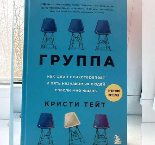 Книга группа