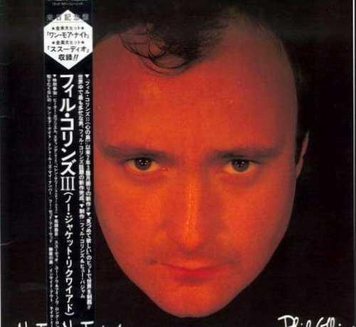 Phil Collins - No Jacket Required LP 1985 Japan