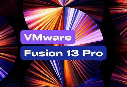 Fusion 13 Pro Гипервизор все ключи тут