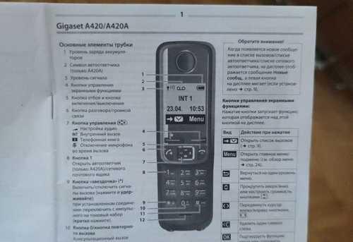Радиотелефон Gigaset A420 DUO(от 04.12.2016г.)